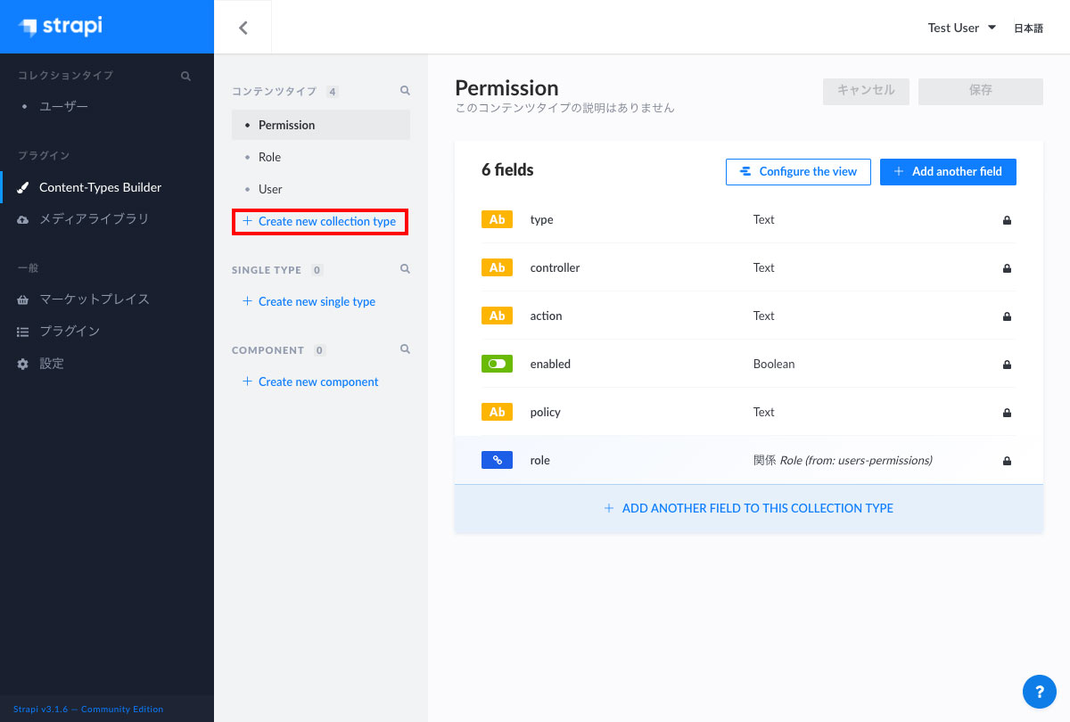 Node.jsで動くCSMのStrapiを試してみました |Blog|スターフィールド株式会社