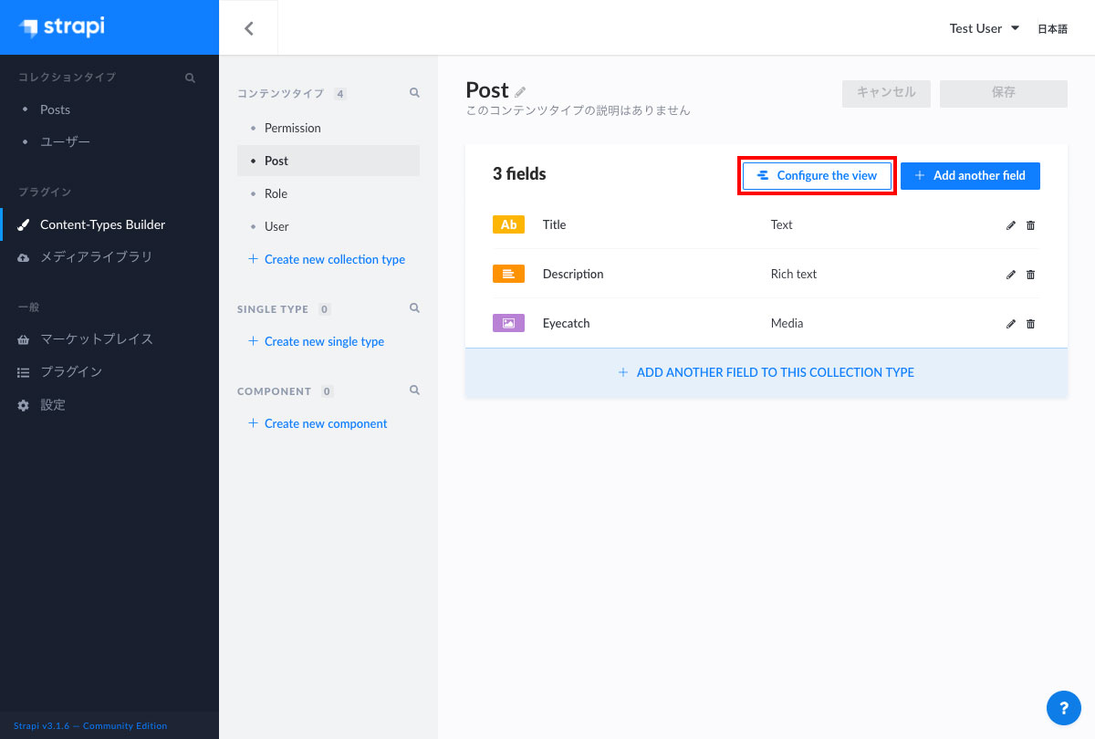 Node.jsで動くCSMのStrapiを試してみました |Blog|スターフィールド株式会社