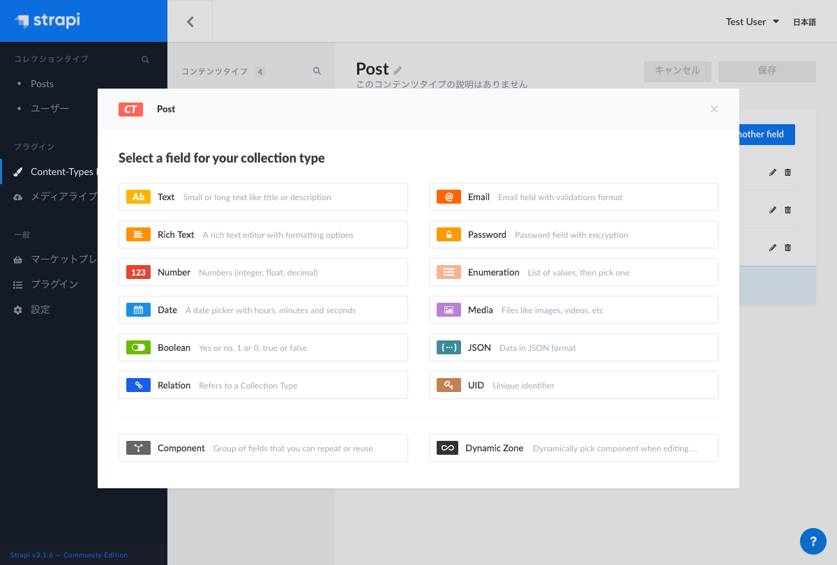 Node.jsで動くCSMのStrapiを試してみました |Blog|スターフィールド株式会社